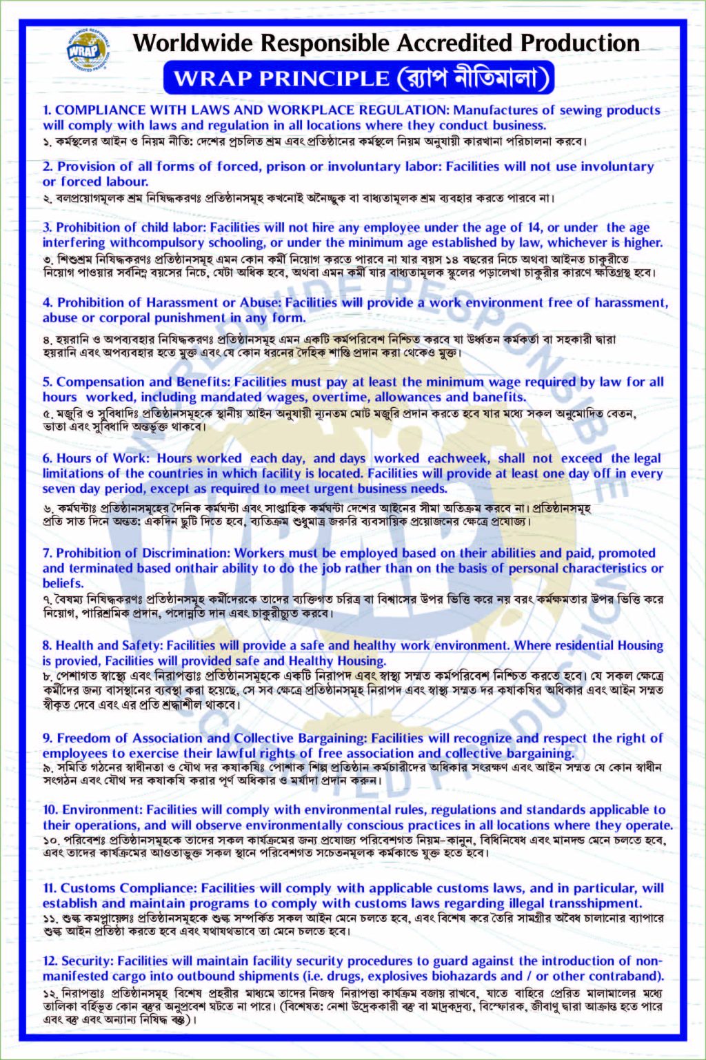 English and Bangla Buyer Code of Conduct ( Buyer COC ) -